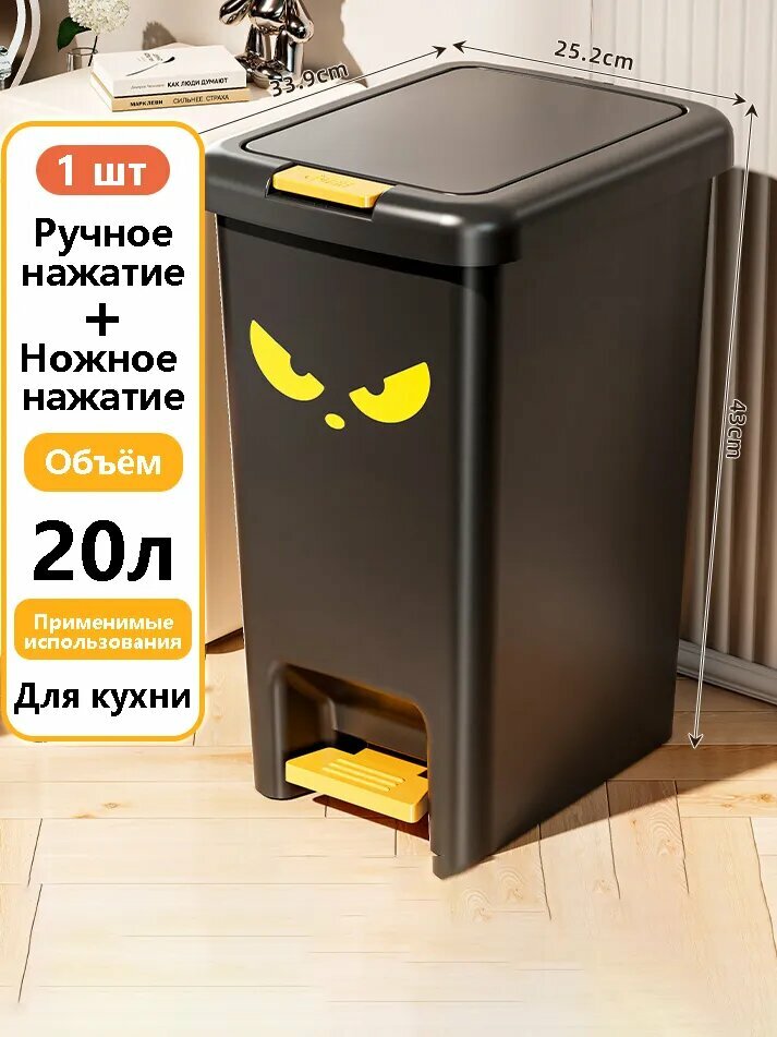 Мусорное ведро ikea, 20л, черное, высота 43,4см, длина 33,9см, ширина 25,2см