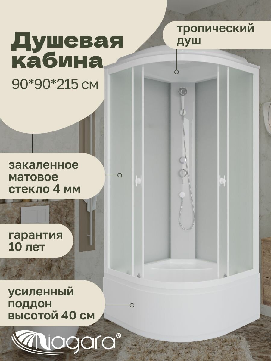 Душевая кабина Niagara Promo P90/40/MT (900х900х2150), угловая