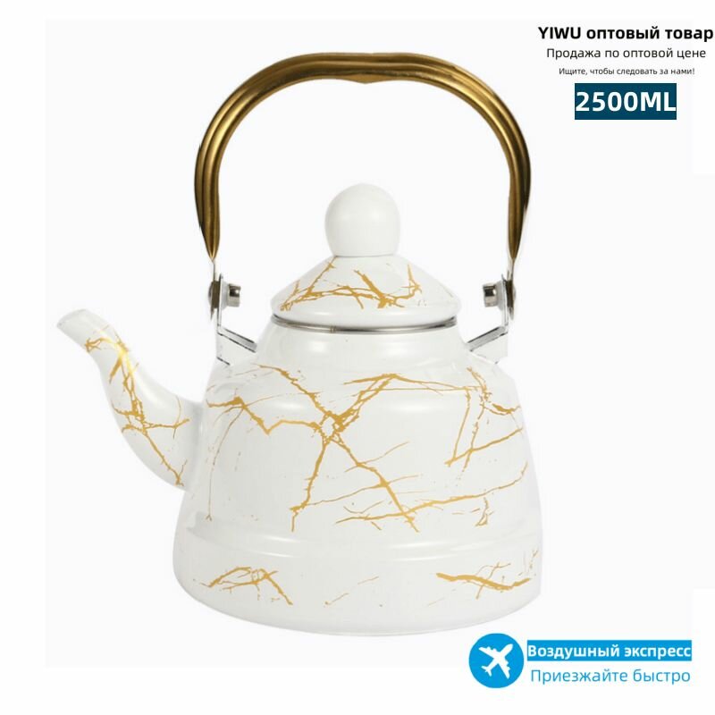 Эмалированный чайник с рисунком из белого мрамора**