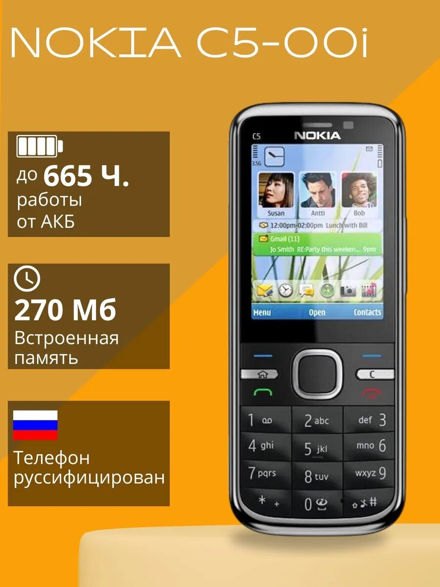 Мобильный телефон Nokia C5-00i 5MP Black