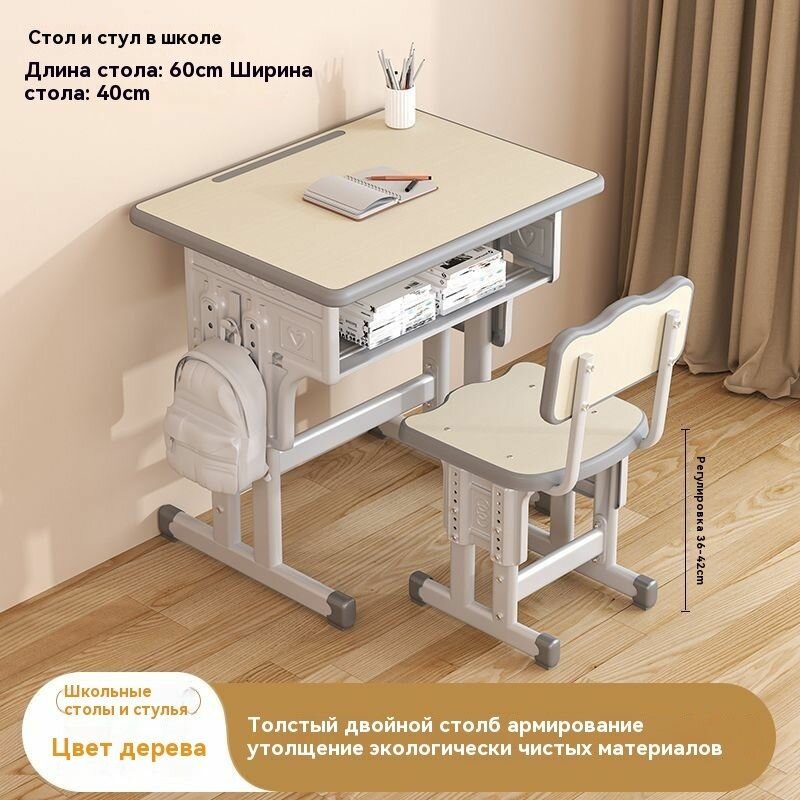 Комплект детской мебели
