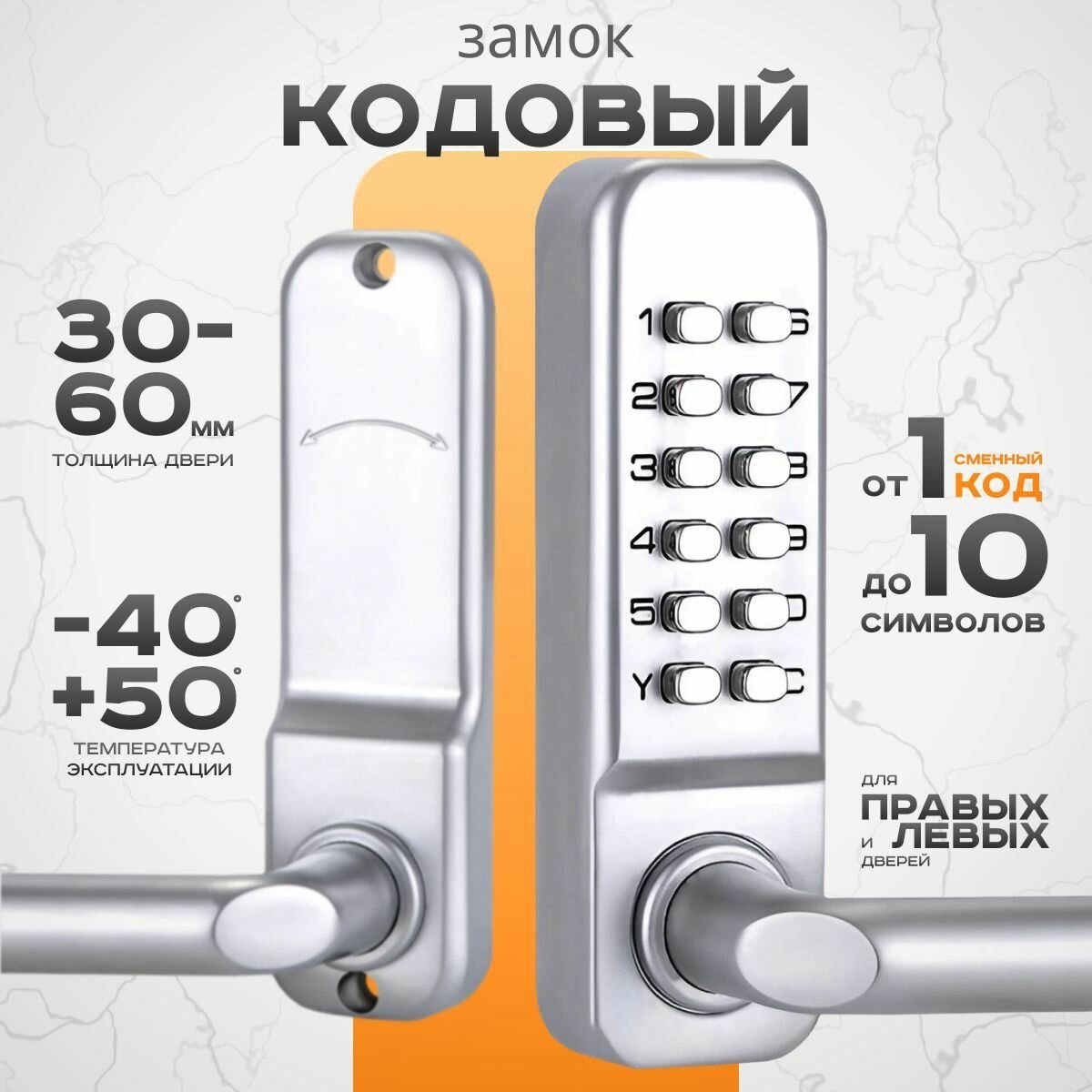 Замок кодовый на калитку дверь, ящик