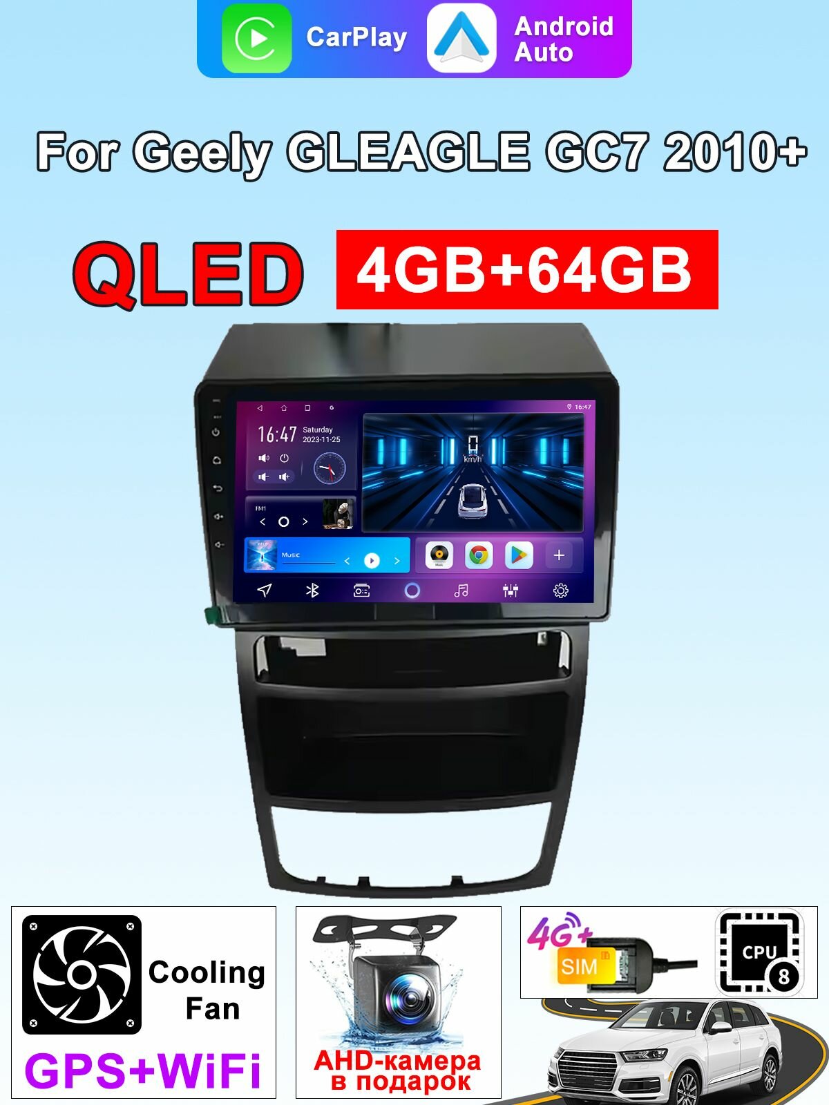 X-REAKO 9-inch Андроид 13 Магнитола для Geely GLEAGLE GC7 2010+ 4/64GB 8-ми ядерный процессор, QLED экран, DSP, WiFi, GPS, 2 DIN , Интеллектуальное Охлаждение