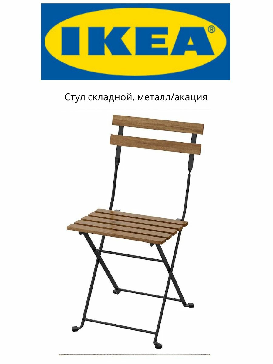 TARNO Стул, складной, черный / светло-коричневый, акация