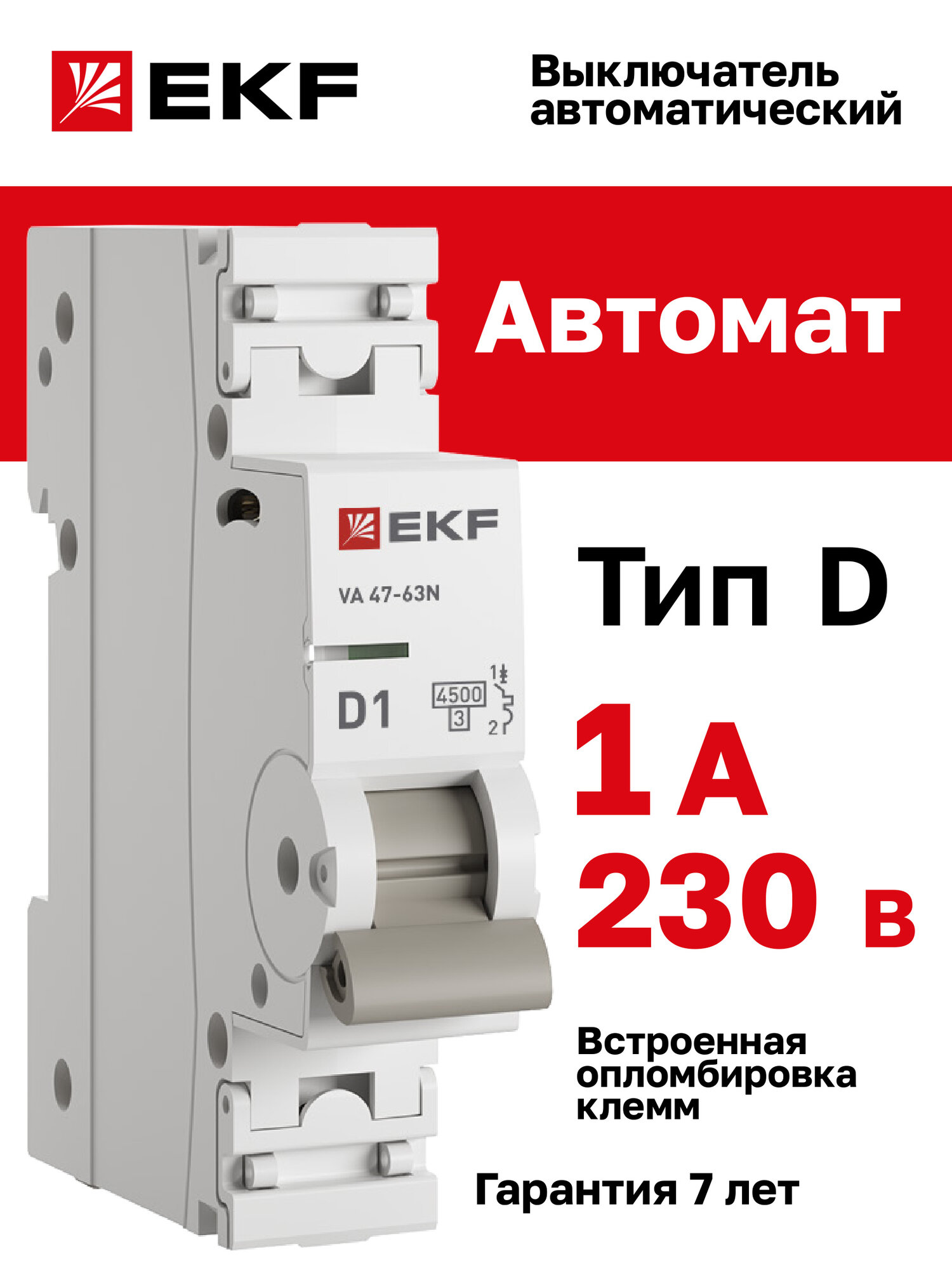 Автоматический выключатель EKF PROxima ВА 47-63N 1P 1А (D) 4,5 кА