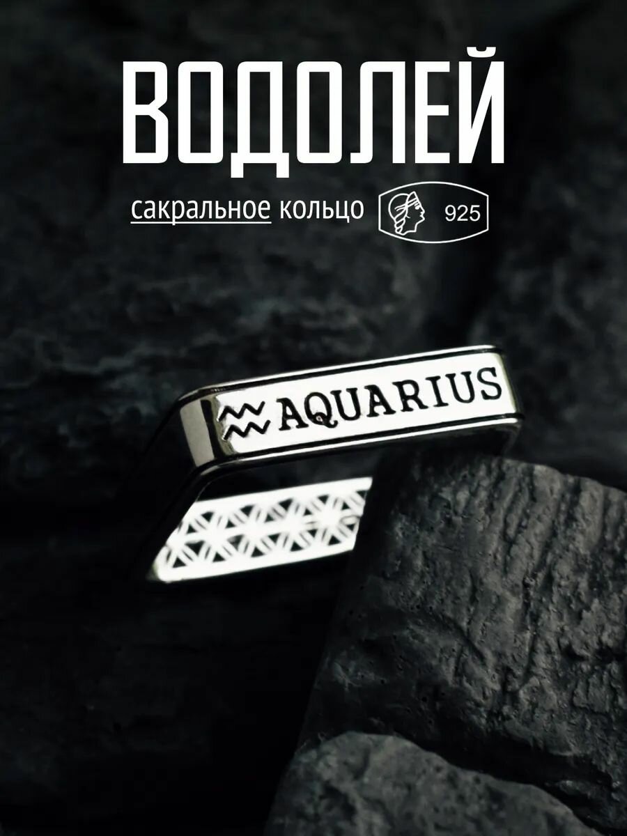 Печатка, серебро, 925 проба, родирование