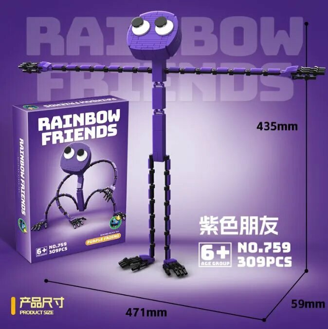 Конструктор Роблокс радужные друзья / Roblox rainbow friends (309 деталей ) совместим lianan