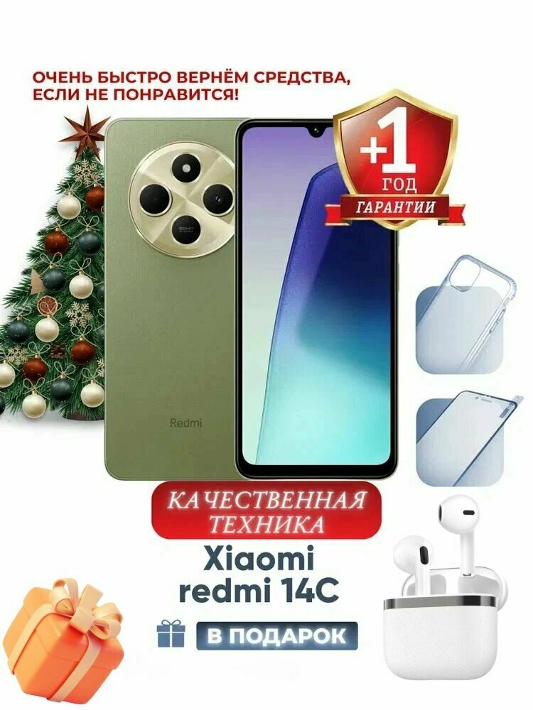 Xiaomi Смартфон Redmi 14C 8/256 ГБ, Процессор MediaTek Helio G81 Ultra, зеленый