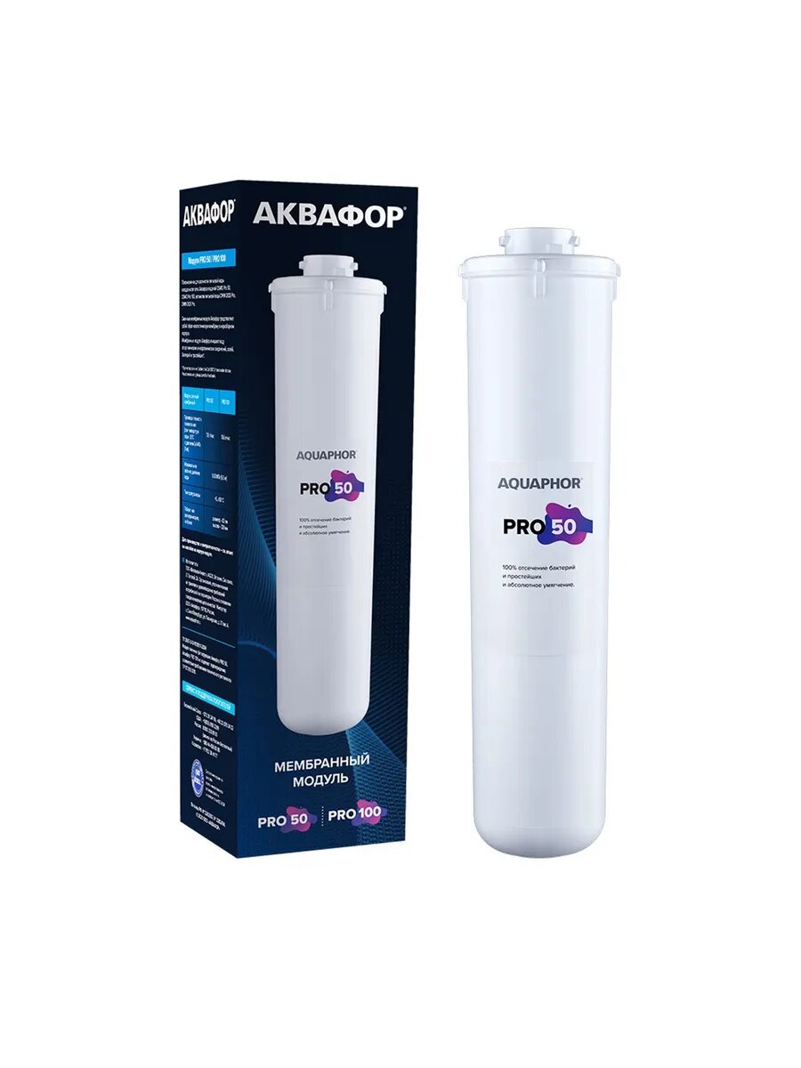 Мембрана для Osmo Pro 50