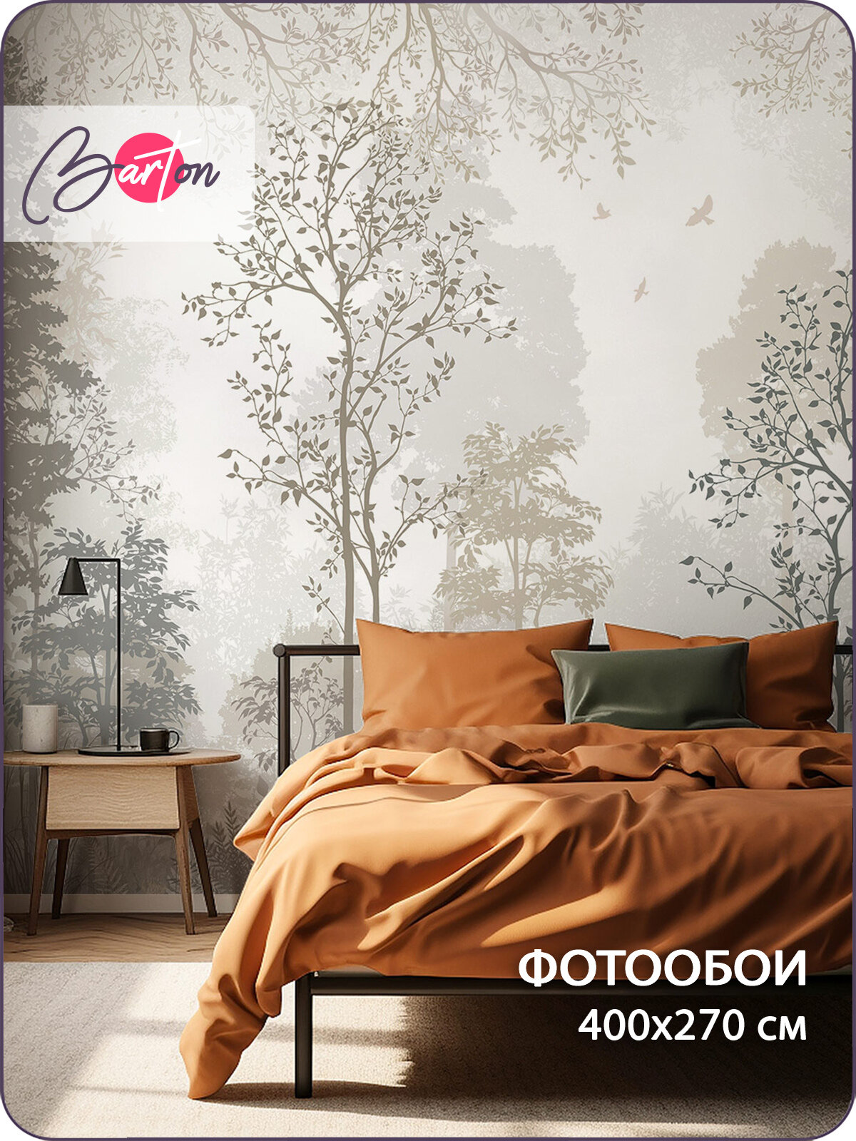Фотообои на стену флизелиновые 3d Туманный лес Природа 400x270 см Bartonwall N162-B