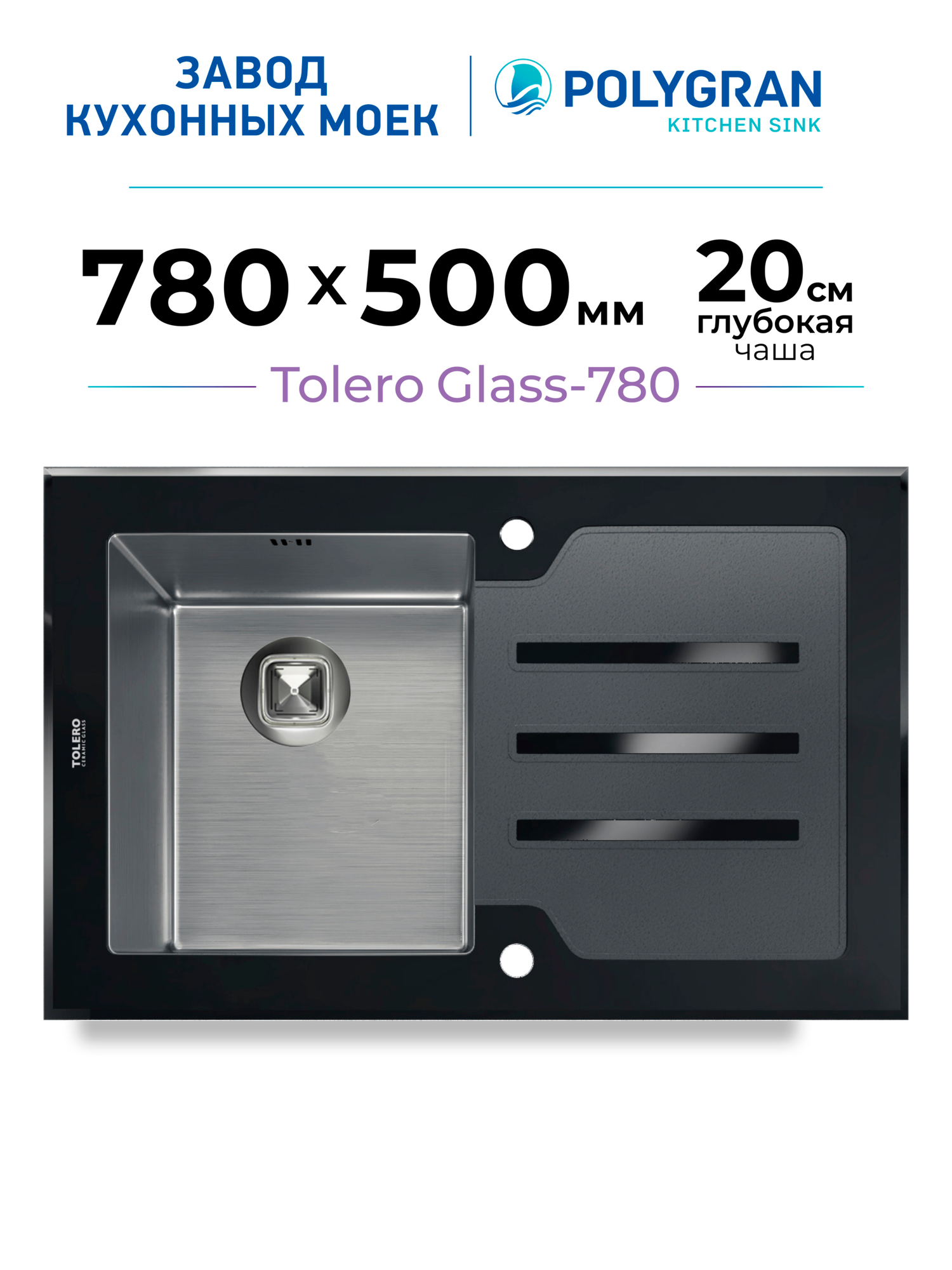 Мойка для кухни CERAMIC GLASS TG-780 черная, Закаленное стекло / Сталь, Прямоугольная , Врезная, С крылом (Уголь)