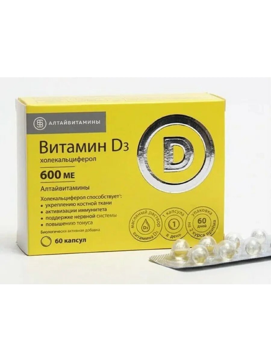 Витамин D3 Алтайвитамины, 600 ME, 60 шт, капсулы, для здоровья костей — фото 1