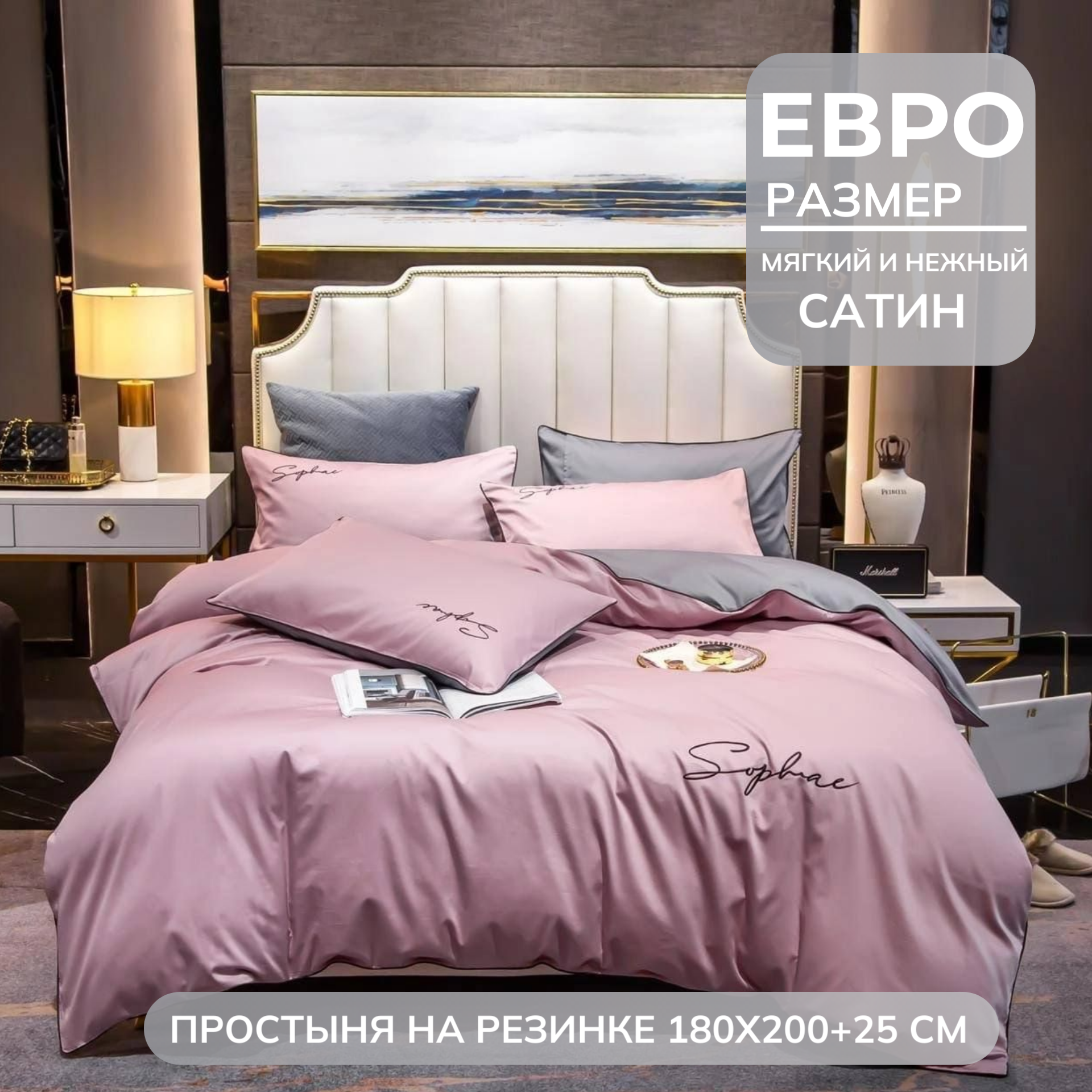 Постельное белье евро 2 спальное розовый, серый Candies Сатин, Жатка простыня на резинке 180x200+25