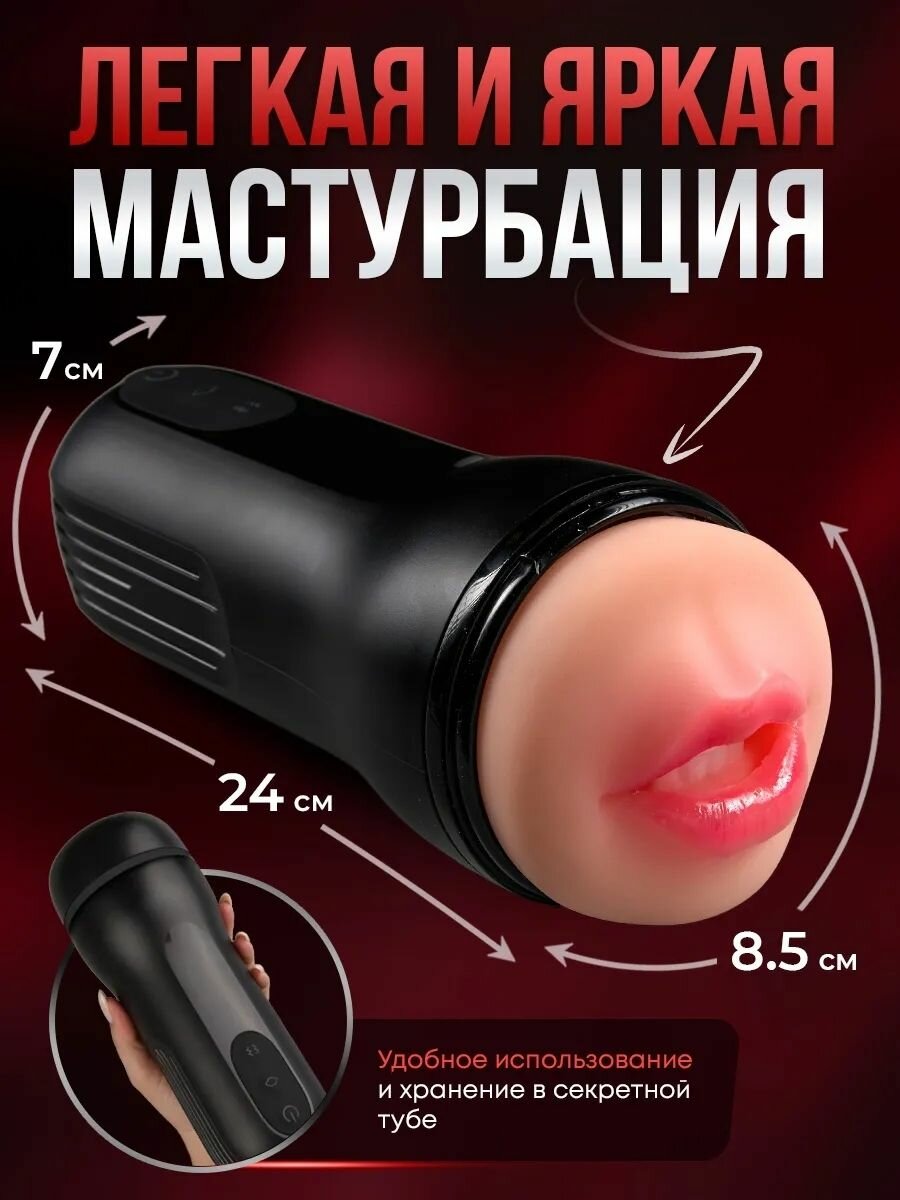 Мастурбатор