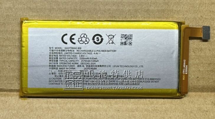 Батарейка MyPads для аккумулятора KDDI Translator 3.0 EASYTRANS 808/900 2500mAh