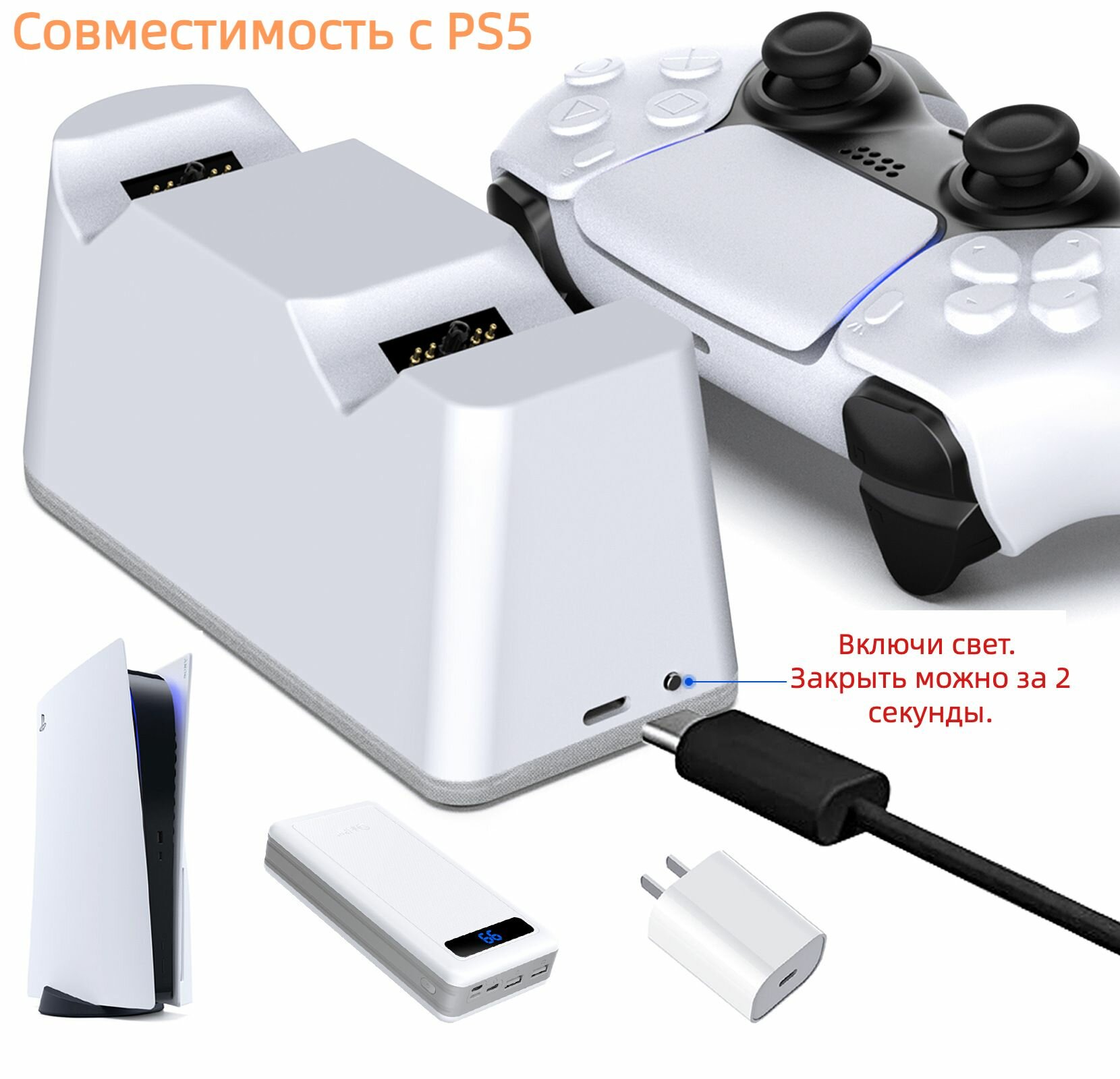 Держатель MyPads для зарядки ручки PS5 с семью видами света.