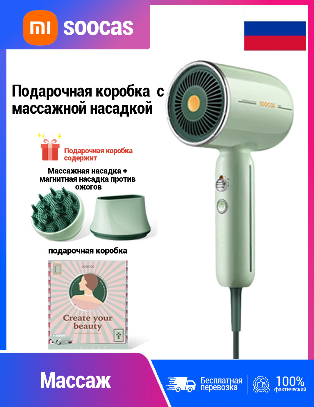Xiaomi Soocas Фен для волос RH1 ионным уходом, 2000 Вт, Четыре режима горячего и холодного переключения