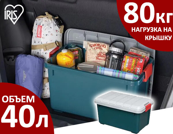 Экспедиционный бокс IRIS RV BOX 600 для хранения и перевозки вещей прочный ящик для путешествий, дачи и автомобиля