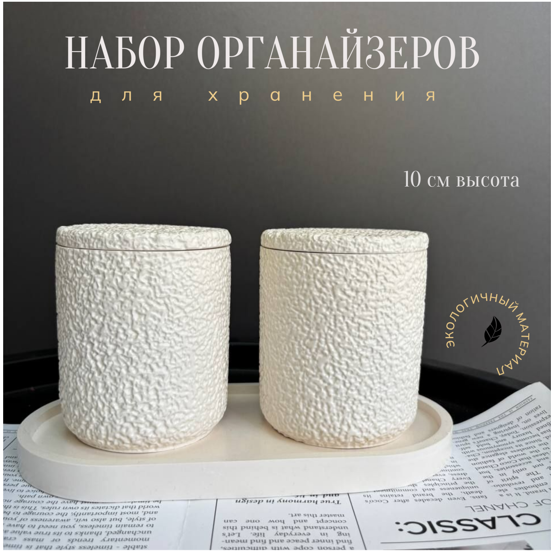 Набор органайзеров для ванной комнаты, канцелярских принадлежностей, косметики