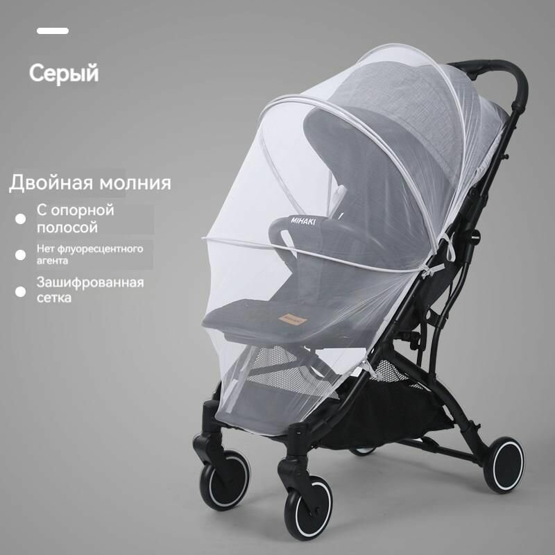 Москитная сетка для коляски