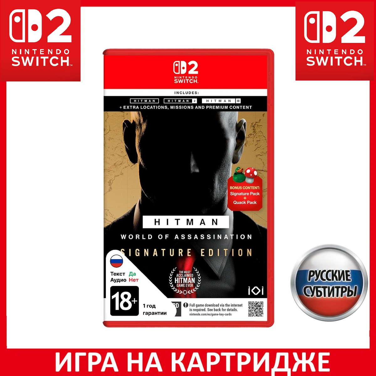 Игра HITMAN: World of Assassination. Signature Edition (Nintendo Switch 2) Русские субтитры