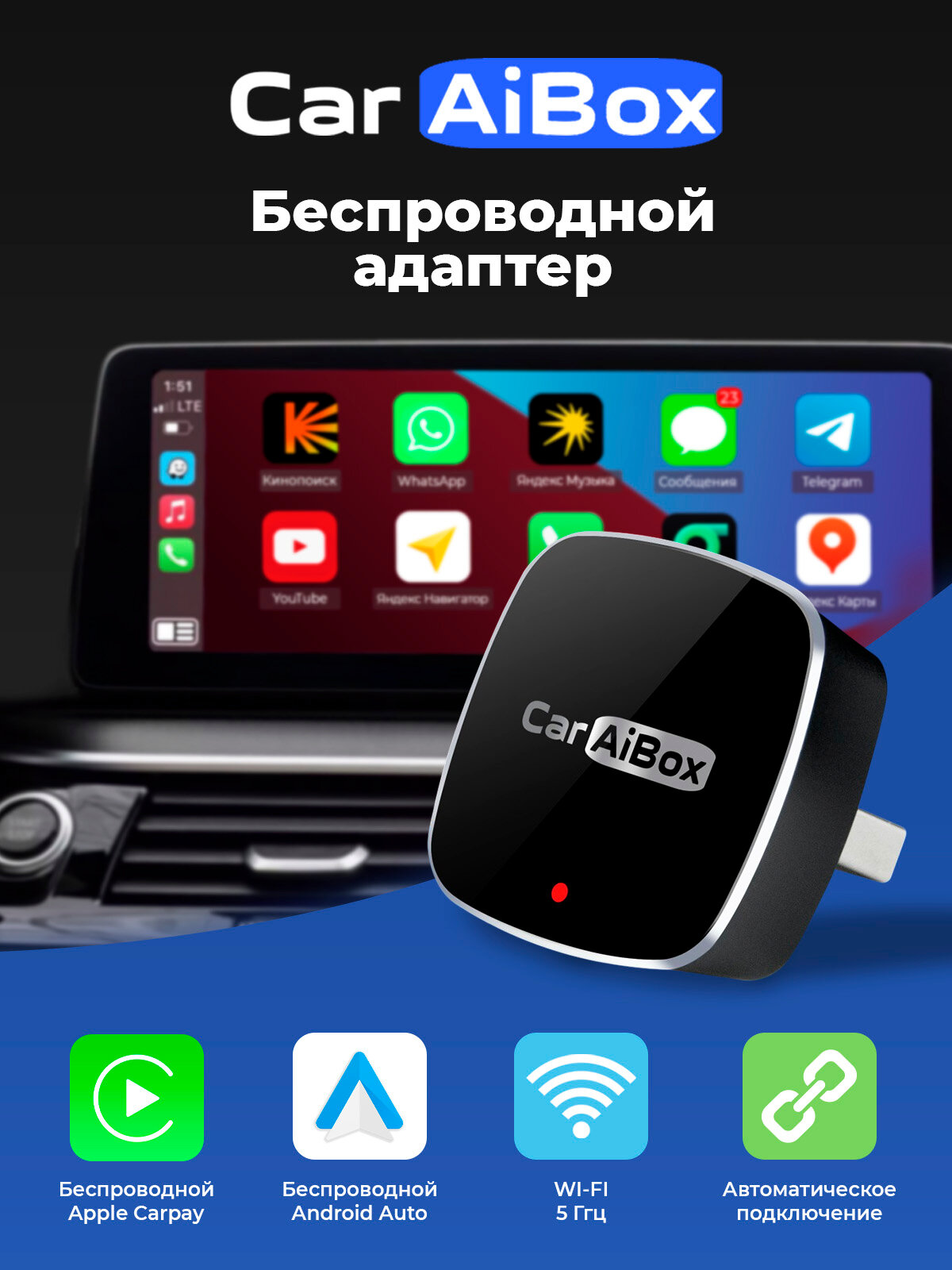 Carplay беспроводной адаптер 2в1 Carlinkit EC14-mini