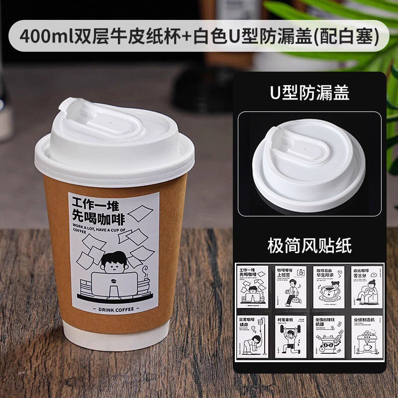 Бумажный стакан для кофе с крышкой, крафт-бумажный стакан, одноразовый стакан, стакан для горячих напитков, стакан для молочного чая, стакан для кофе на вынос