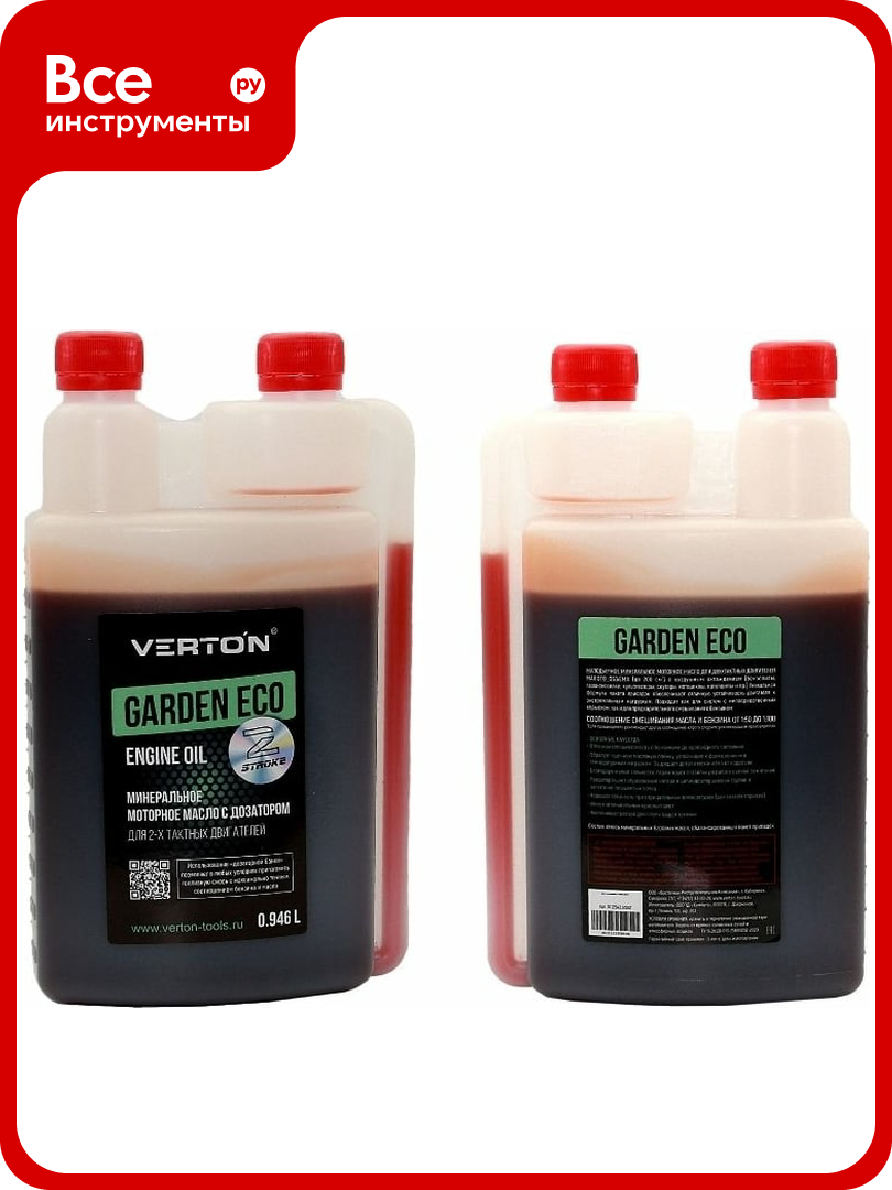 Минеральное моторное масло GARDEN ECO 2-х тактное с дозатором VERTON 01.12543.12552, воздушным охлаждением