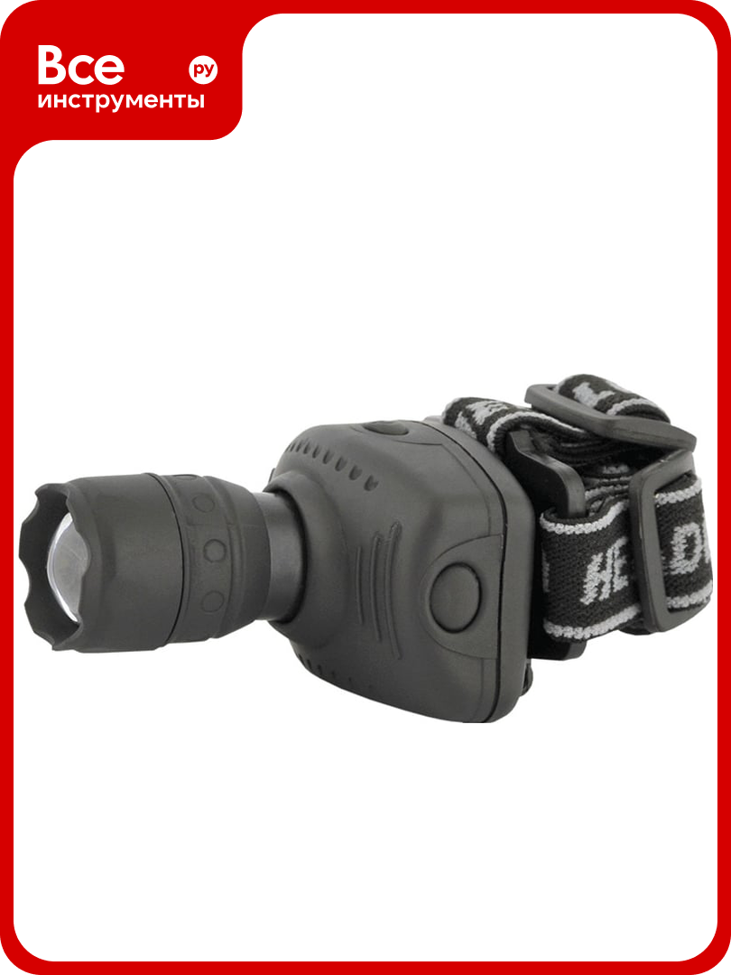 Налобный фонарь Ultraflash LED5354 серый, 1Вт LED, ZOOM, 3 режима, 3XR03, пластик, коробка 11549