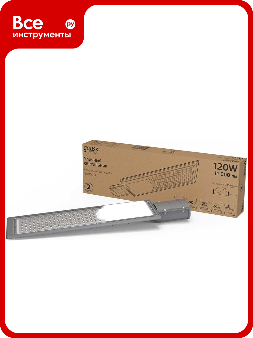 Уличный консольный светодиодный светильник Gauss IP65 120W 11000lm 4000K КСС "Ш" 629534220, защищенная