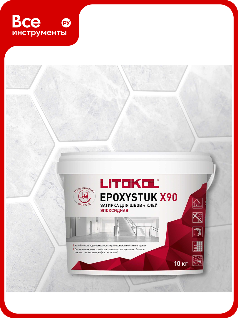 Эпоксидная затирочная смесь LITOKOL EPOXYSTUK X90 C.00 BIANCO 10 кг 479350002