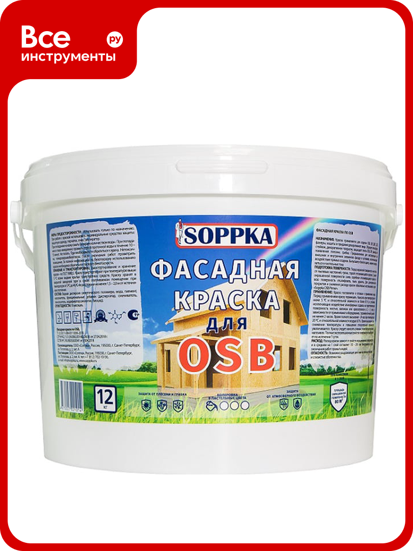 Фасадная краска для OSB SOPPKA 12 кг СОП-Фасад-Крас12