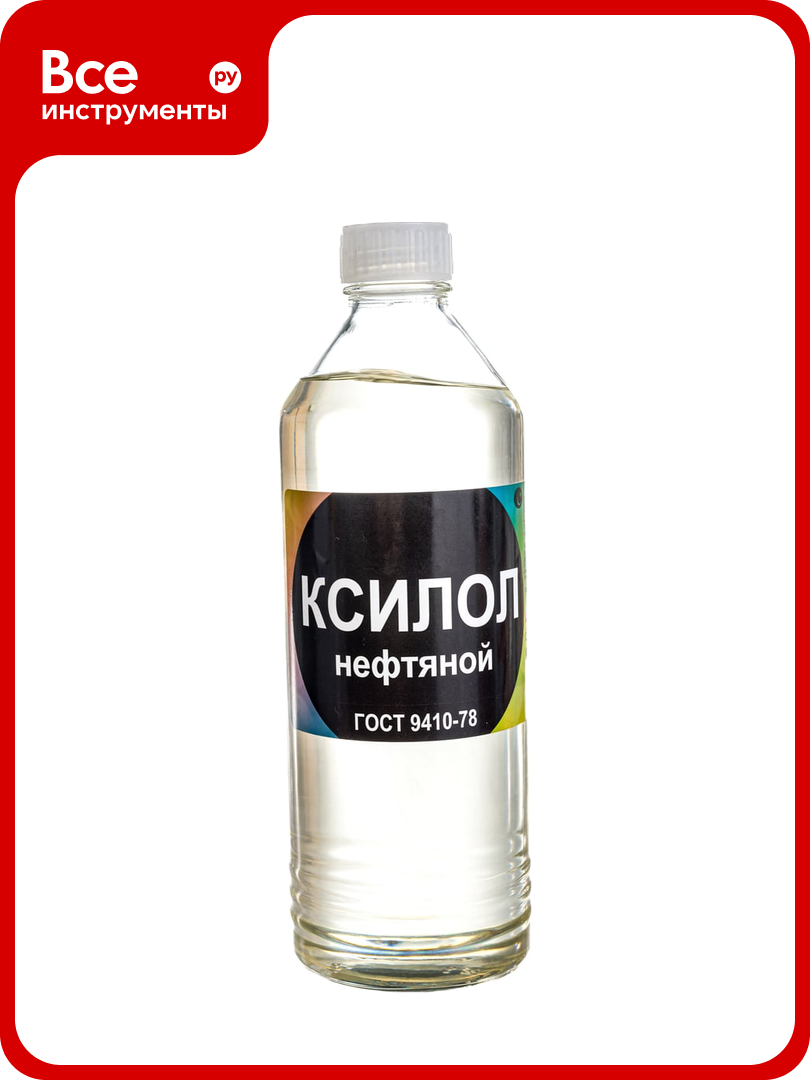 Нефтяной ксилол нефтехимик 0,5л КЛ500, растворения