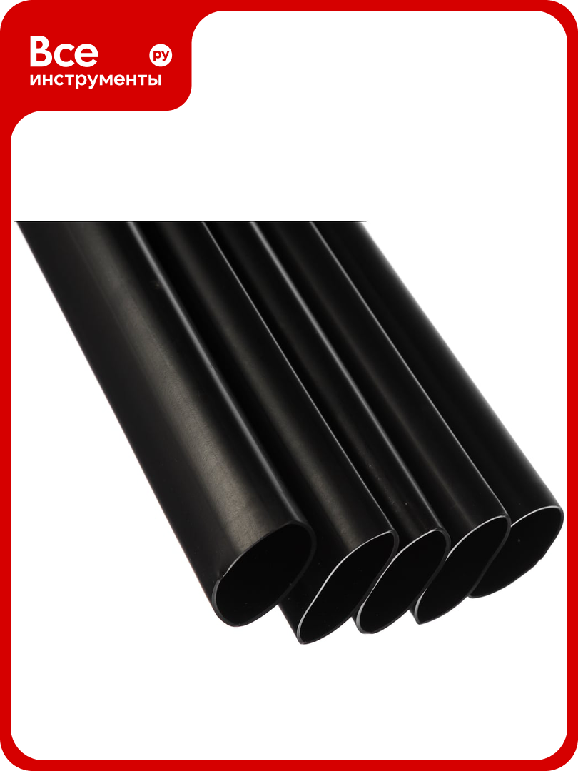 Трубка КВТ ТТ-6х‑33/5.5 1.22 м, полиолефиновая изоляционная трубка черного цвета с клеевым слоем для высоковольтных