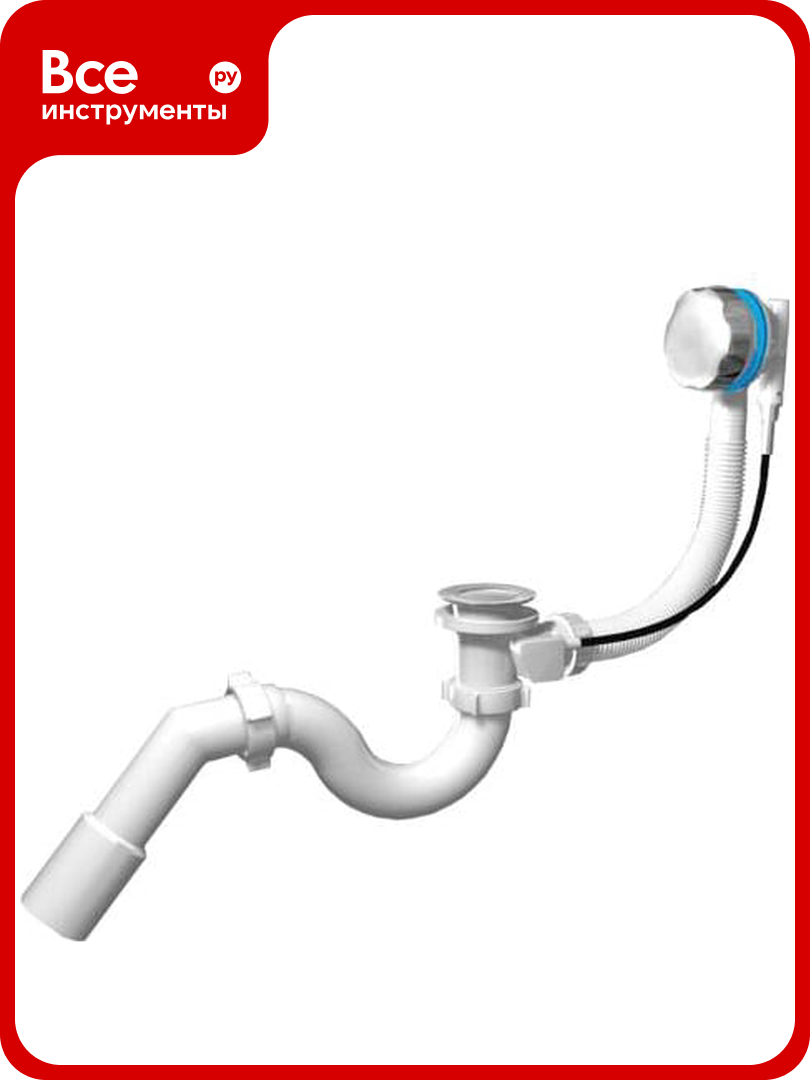 Сифон для ванны АНИ Пласт трубный, полуавтомат, 1 1/2x40, переходная труба