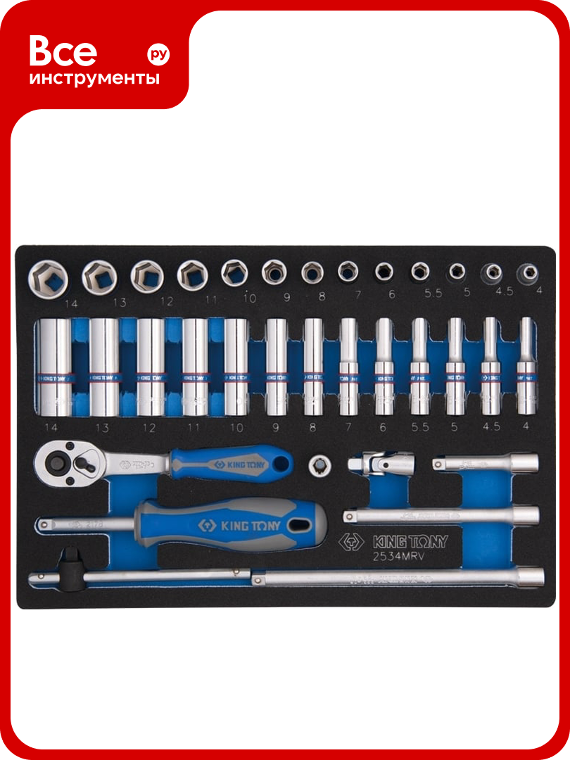 Набор шестигранных торцевых головок с принадлежностями KING TONY 1/4" 4-14 мм, 34 предмета 2534MRV