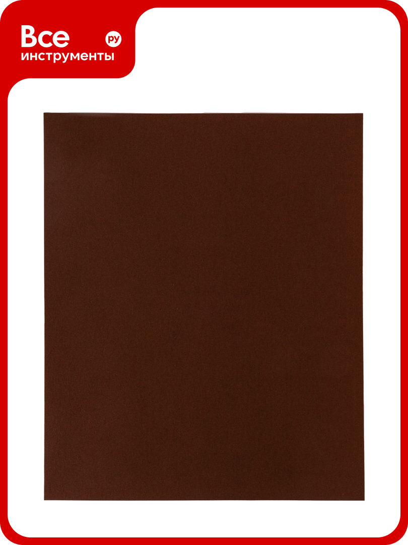 Наждачная бумага P1000, сухая обработка, ALUKOMTOOLS 4640238772438