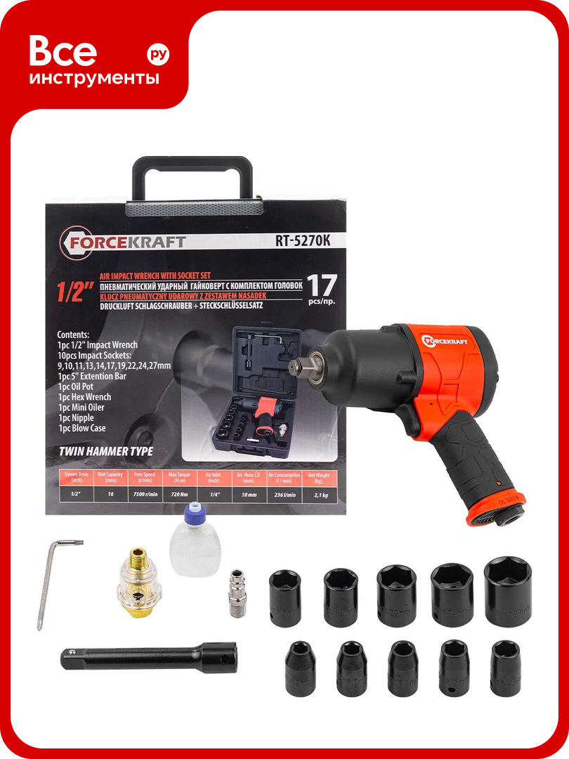 Ударный, Forcekraft, пневмогайковерт с комплектом ударных головок и удлинителем Forcekraft FK-RT-5270K(25895)