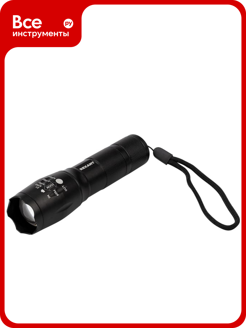 Универсальный светодиодный фонарь, REXANT 5 режимов, алюминий, 3 х ААА 75-718