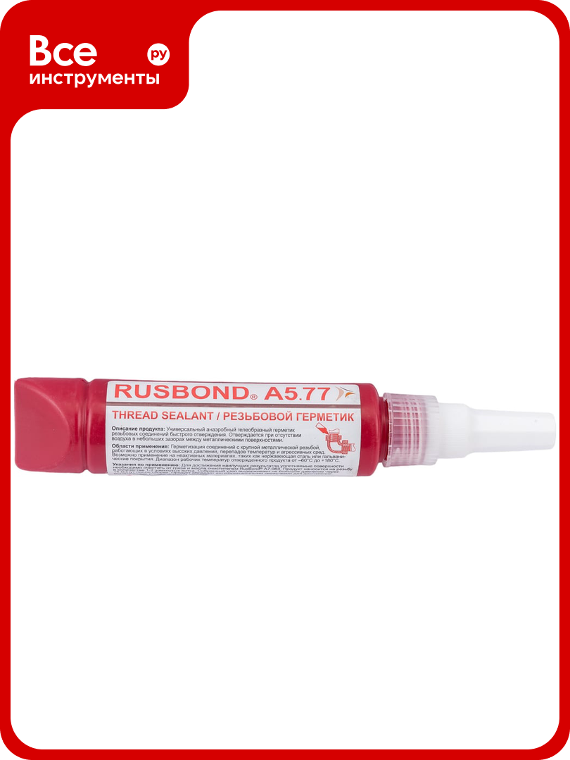 Герметик трубной резьбы RusBond гелеобразный А5.77 50, Вещество имеет мягкий специфический запах