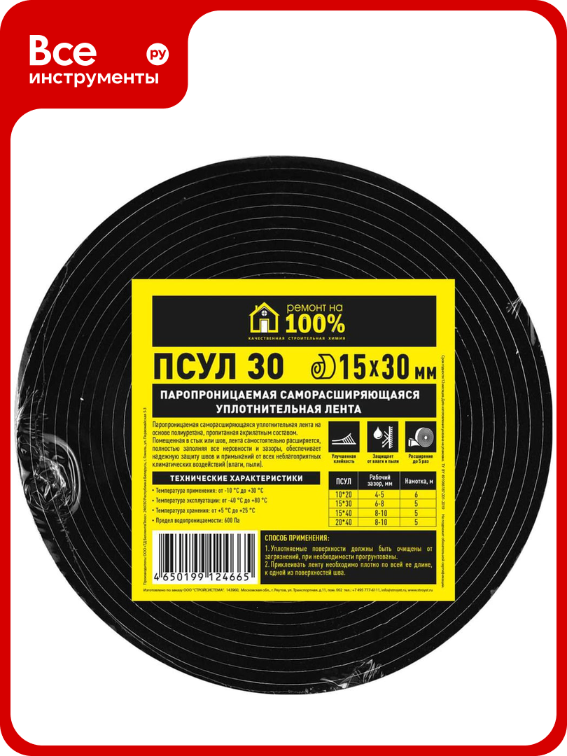 Паропроницаемая саморасширяющаяся уплотнительная лента Ремонт на 100% ПСУЛ 30 15х30, 5 м RMPSUL1530, деревянная