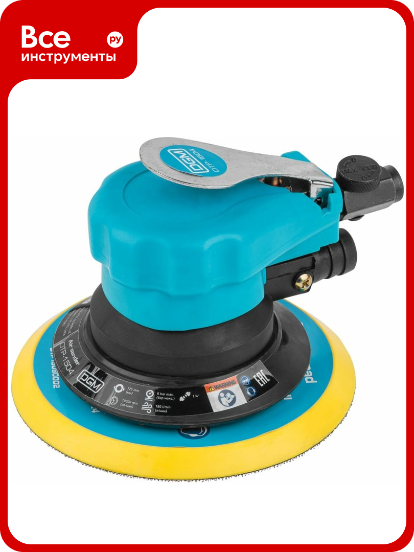 Эксцентриковая пневмошлифмашина с пылеотсосом DGM DTP-1504, имеет