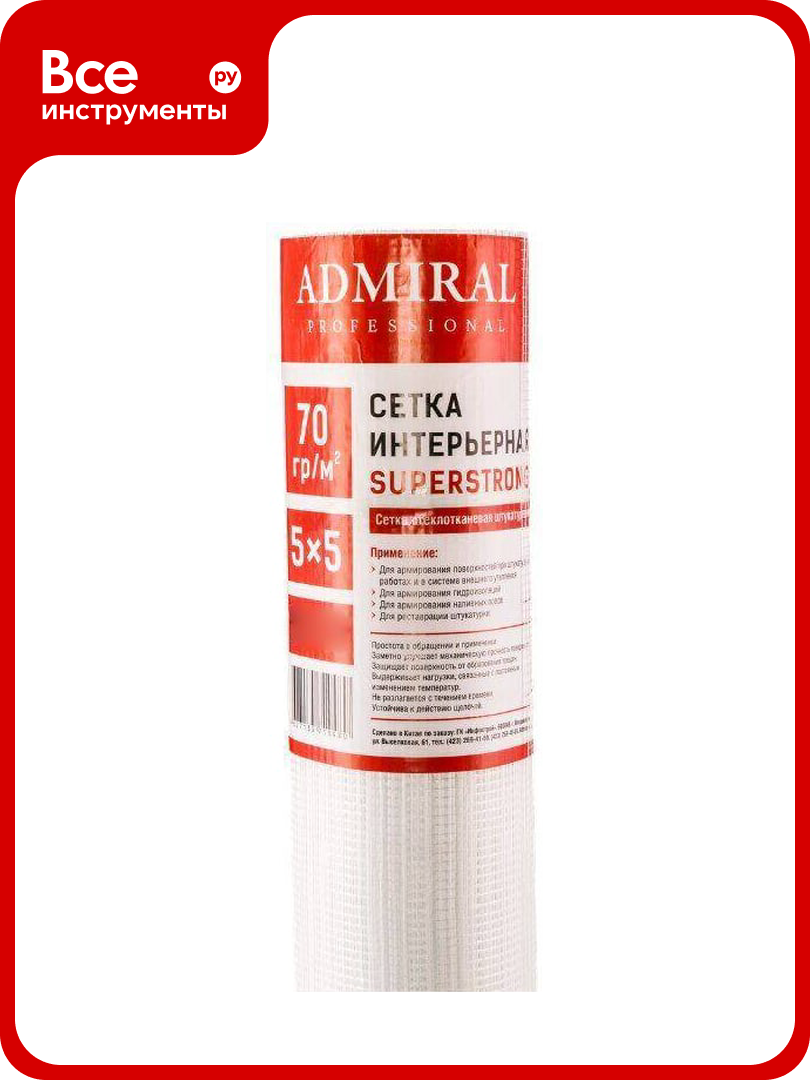 Сетка малярная ADMIRAL STARS интерьерная 1м х 50м белая 5x5