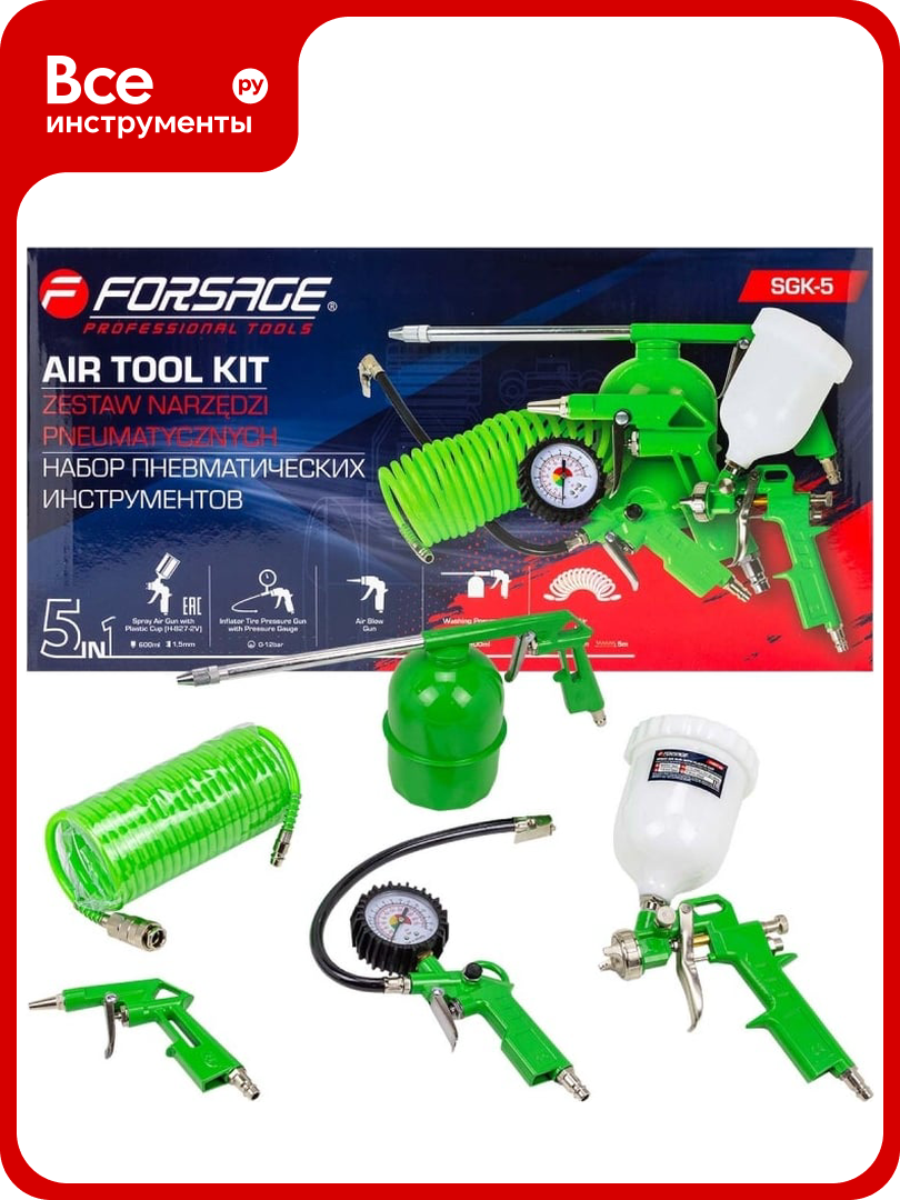 Краскораспылитель Forsage H-827-2V c верхним пластиковым бачком, 600мл в комплекте с аксессуарами набор 5 предметов F