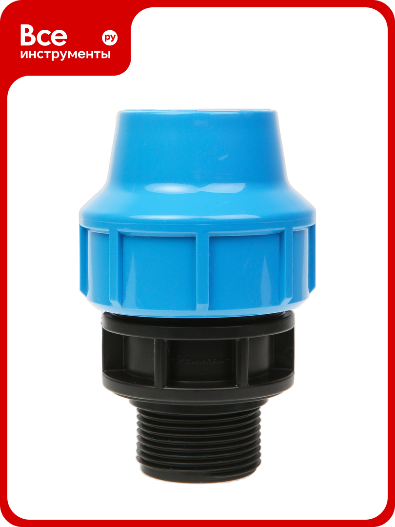 Компрессионный фитинг (40 мм x 1 1/4”) Джилекс 9147, без применения сварочного оборудования