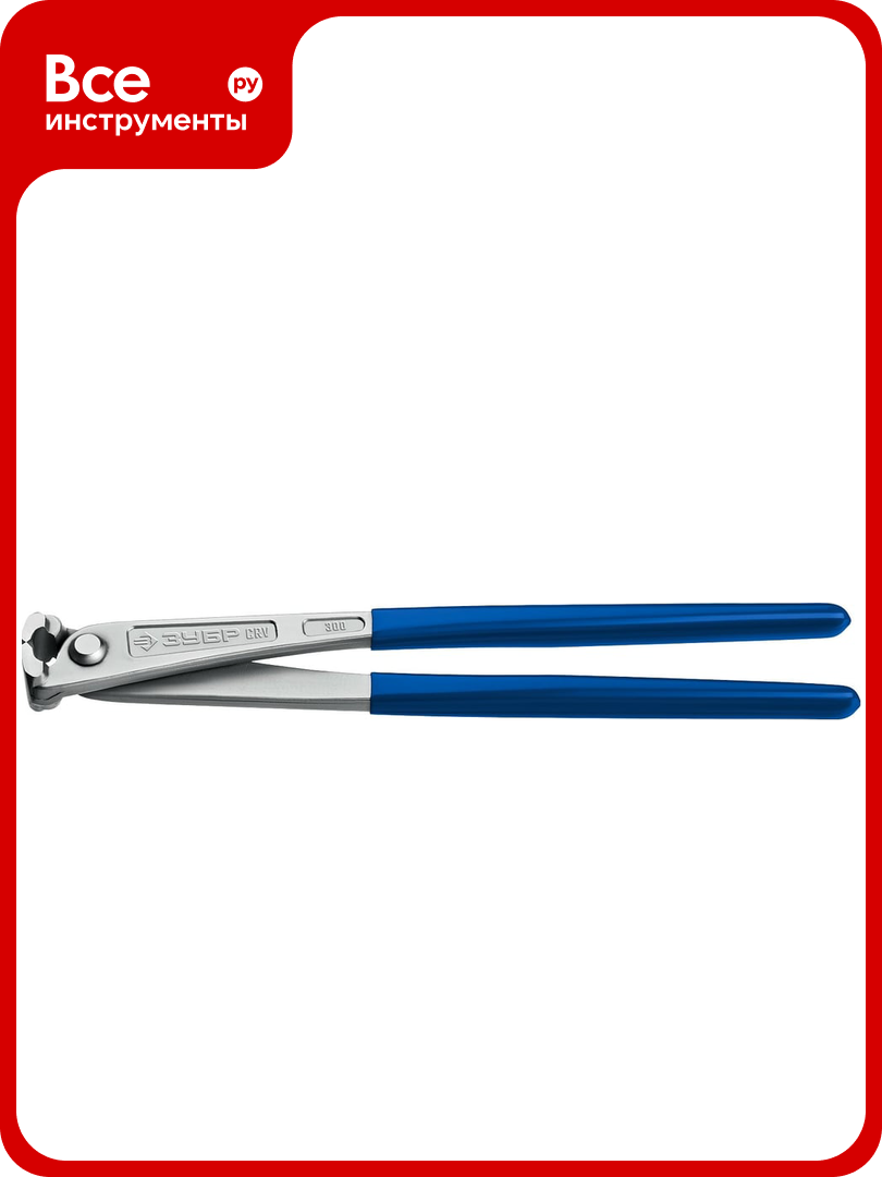 Арматурные клещи особой мощности ЗУБР Арматурщик 300 мм 22245