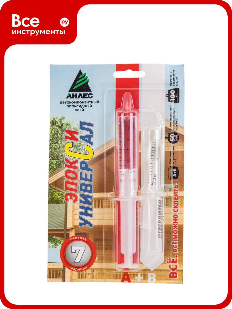 Эпоксидный клей Анлес Эпокси‑универсал 11 мл – водостойкий клей для пластика, стекла и дерева на основе эпоксидной смолы