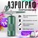Аэрограф для творчества