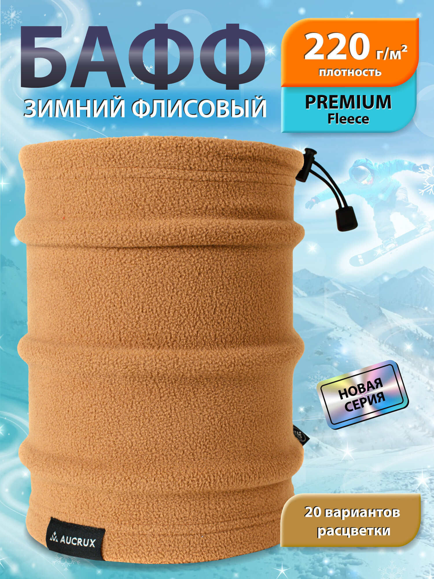 Бандана Бафф для мужчин