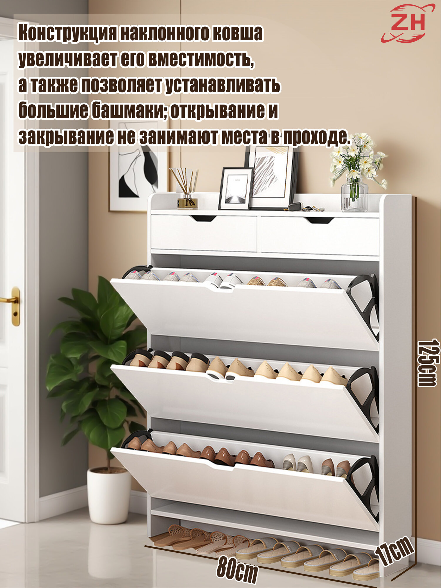 Обувница — фото 1